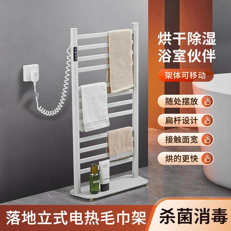 电热毛巾架加热烘干架落地智能家用卫生间恒温免打孔毛巾杆浴巾架