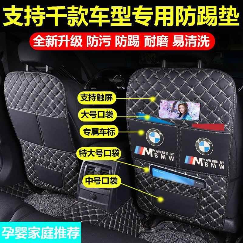 汽车座椅防踢垫车用贴后排安座椅防磨垫儿童防踢垫靠背防护耐磨