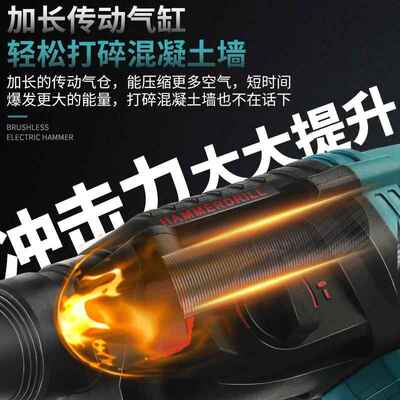 充电用式电电锤无凝刷电机大功率三多功能混土冲击钻工业OYS锂级