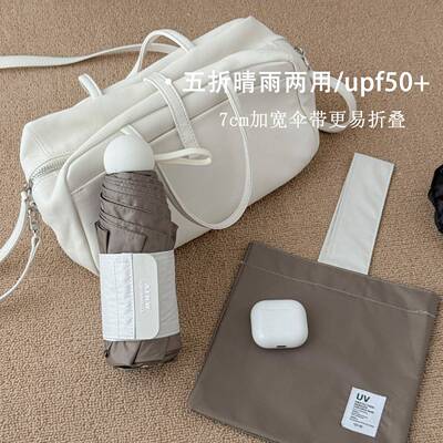 ossus易折叠7cm伞带超轻小巧五折可携式晴雨伞两用防晒抗UV黑胶