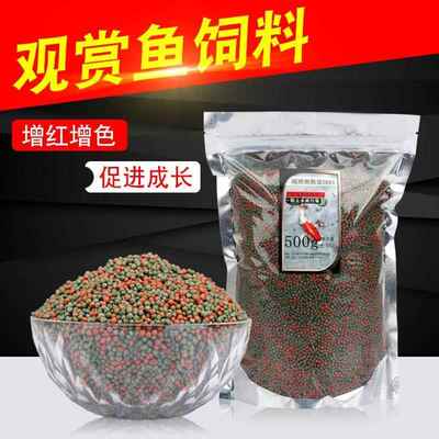 Small fish food goldfish particle Fish feed universal koi