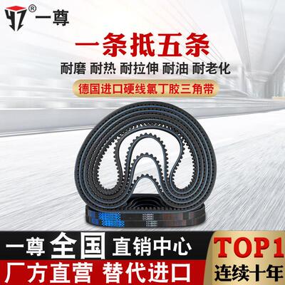 一尊B型三角带传动带17X1270/1295/1300/1321/1346/1372皮带齿形