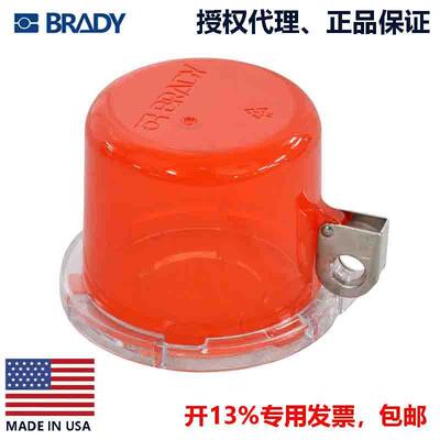 BRADY贝迪工业锁具安全锁罩控制转换开关锁130823按键锁130824