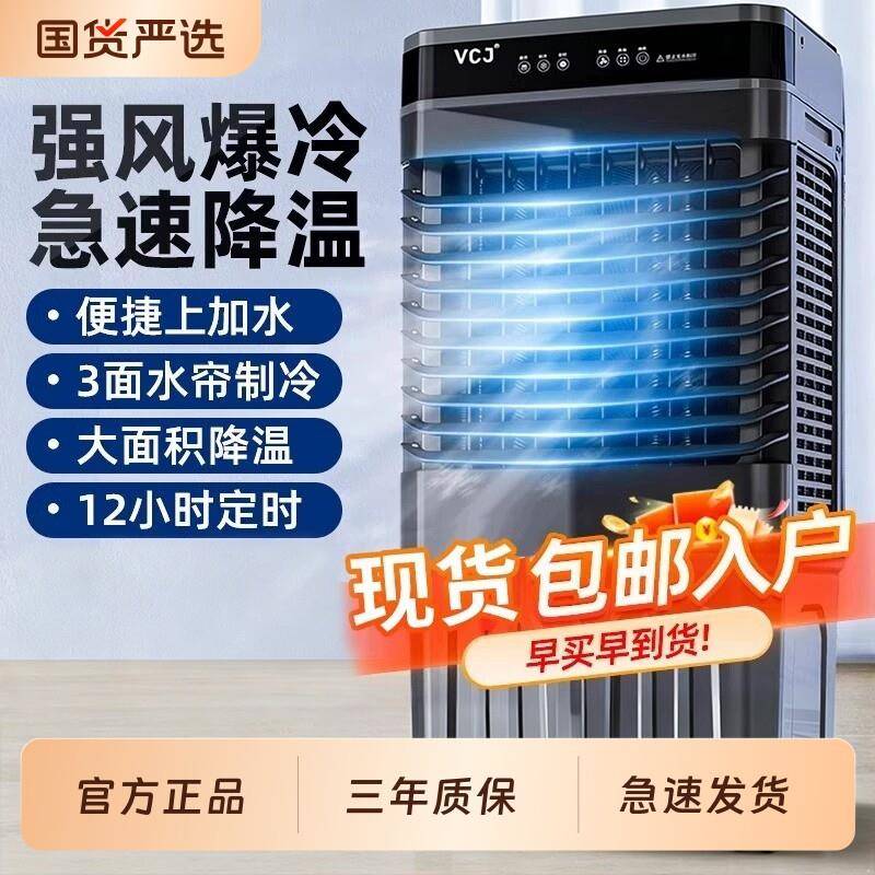 空调扇制冷家用小型水冷式空调可移动冷气扇商用工业蒸发式大型冷