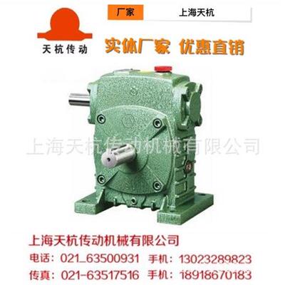 WPA/WPS/WPO/WPX120天杭/杭州晨潮蜗轮蜗杆减速机