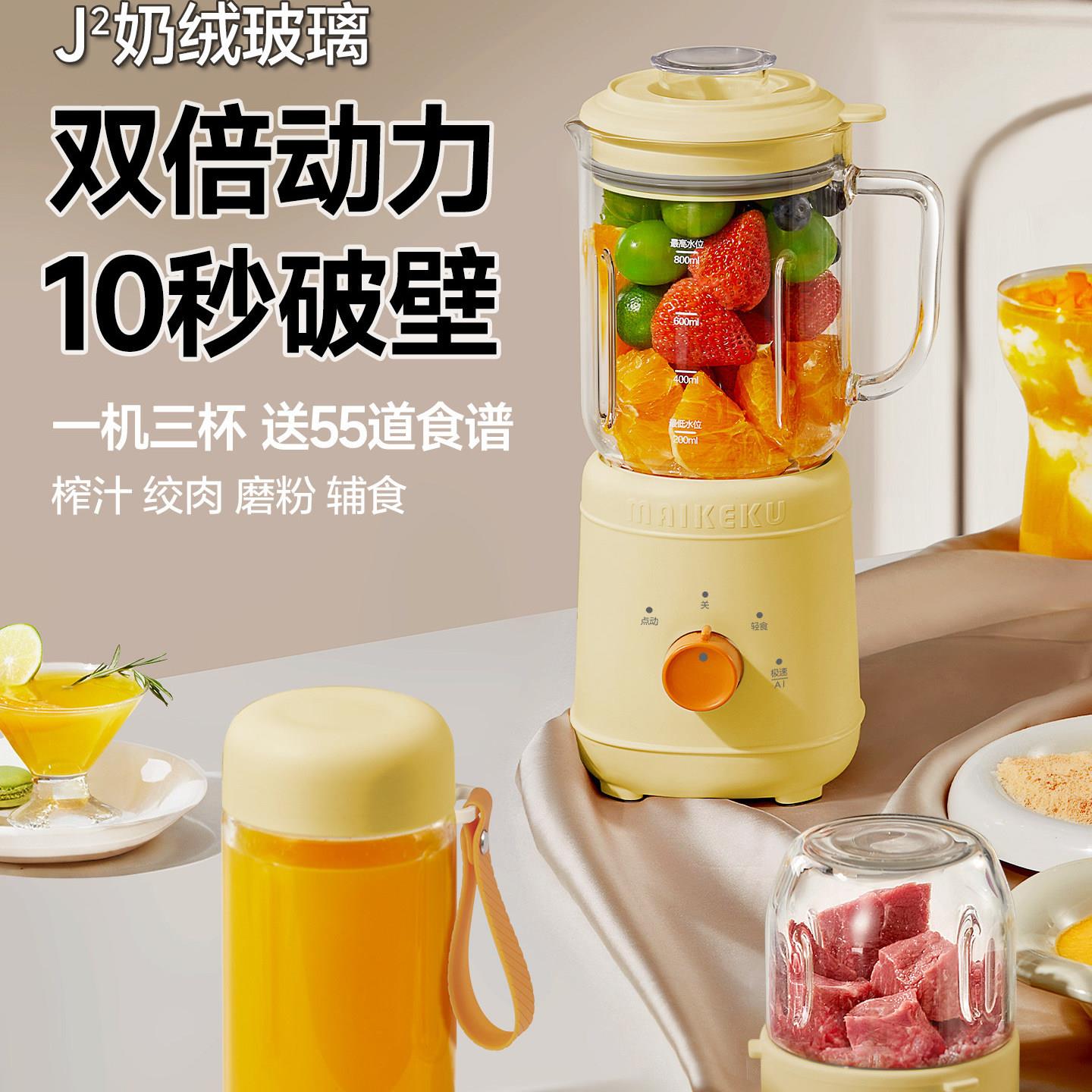 德国玻璃榨汁机小型家用多功能水果汁机电动奶昔榨汁杯2026新款