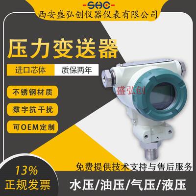 TDS4033-1CA00-1CA6/WT3620-HCEABE工业防爆压力变送器液压传感器