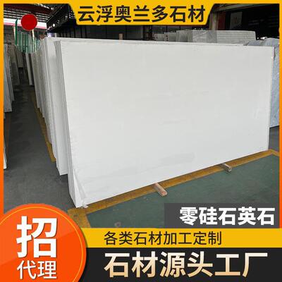 零硅纯白石英石板材大板厨房橱柜台面人造石厨房台面出口澳洲
