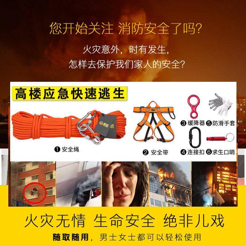 高楼防灾钢安丝绳逃生绳高层火家用消TS-6\/8防逃生套包缓降器救