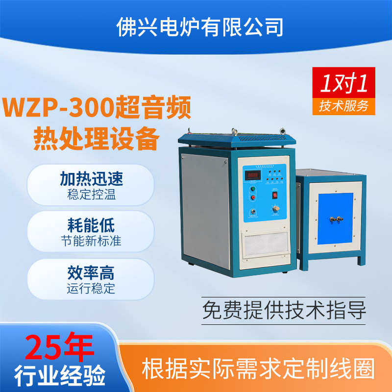 超音频感应加热金属热处理60KW超音频淬火机五金淬火退火加热设备