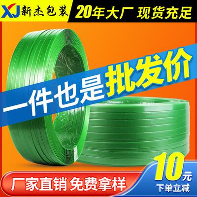 塑钢打包带 1608塑料包装带手动绿色机用pet塑钢带热熔打包带