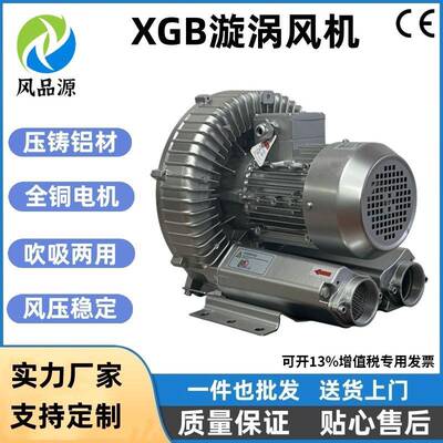 现货供应XGB1500220V1.5KW小型一体化污水曝气高压风机漩涡气泵