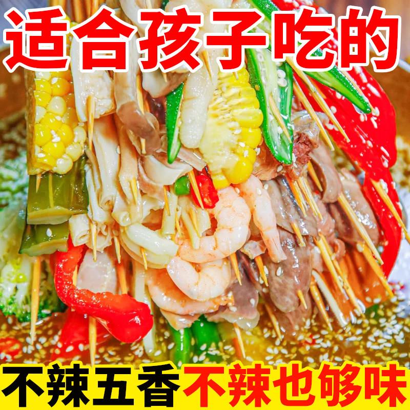 乐山钵钵鸡调料四川乐山钵钵鸡冷锅串串香不辣调料火锅麻辣烫底料