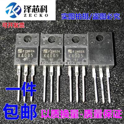 全新原装 K4005 2SK4005-01MR 直插TO-220F MOS场效电晶体 6A 900
