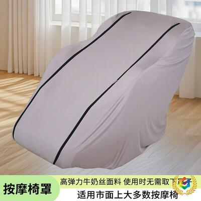 ?按摩套通用包款家用按摩椅套电全动太QDH空舱摩椅防尘罩弹力按按