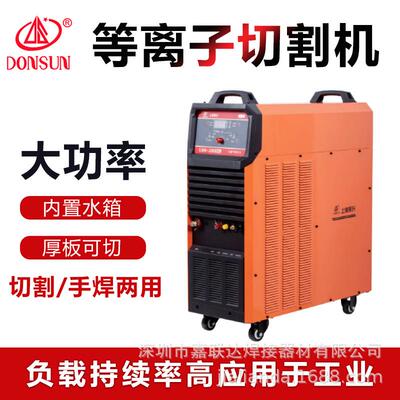 大功率等离子切割机LGK-200L/300NL内置气泵水冷切割机工业级
