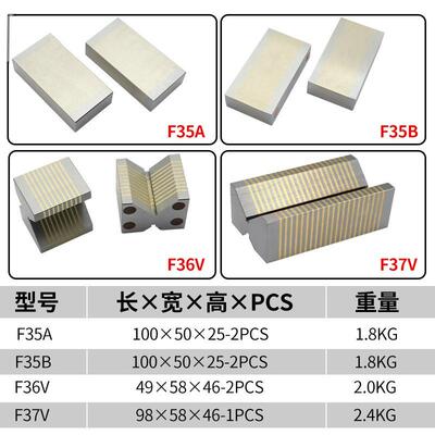 过磁块/导磁块F35AF35BF36VF37V细目粗目导磁块磨床V型导磁块磁性