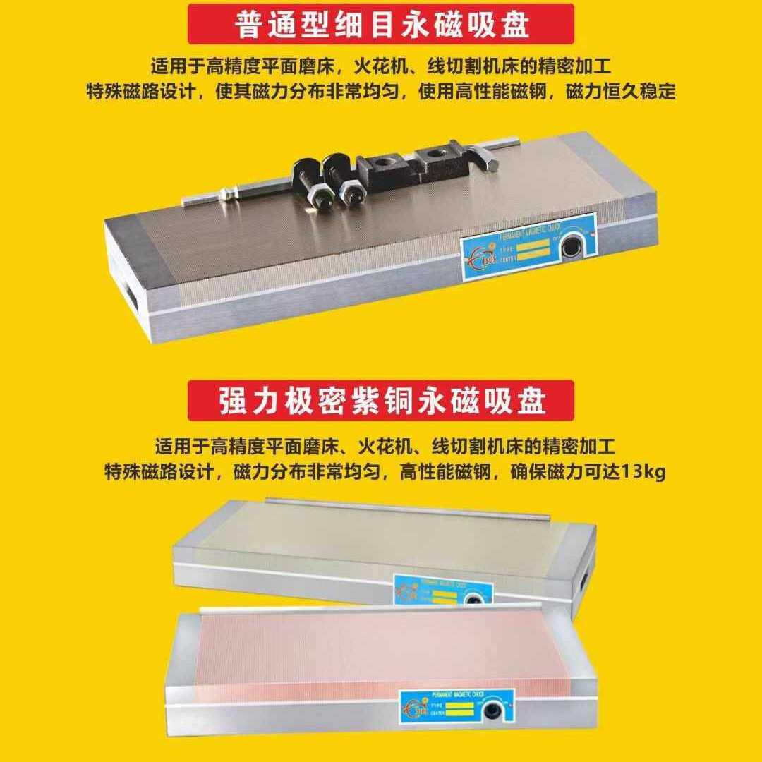 厂家50*细目精密机械设备永磁配件吸盘专用五金机加工生产模具30