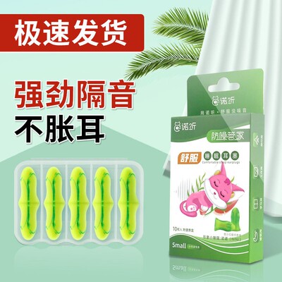 Earplugs for Super Noise Cancellation, Perfect for Sleeping