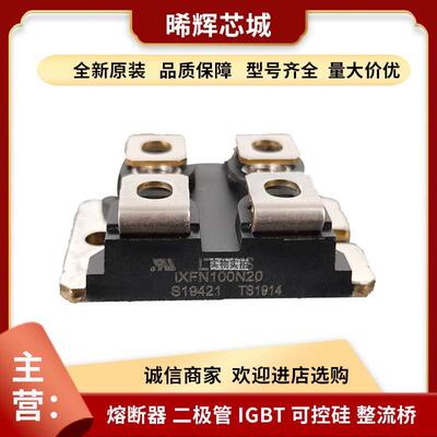 IXFN100N20 IXFN100N40 大功率mos管电子元器件 库存充足二极管