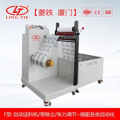 供应自动送料机/放料架收卷机搭配各类自动化设备LTC-400F