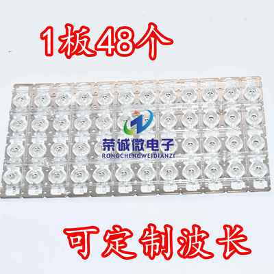 3W365NM395NM紫光蓝红光LED大功率灯珠科研用芯片半成品透镜分离