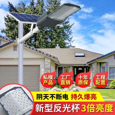 新款太能阳爆路灯曲面发光LD亮工E程款路灯户外防水新农村庭LYD-5