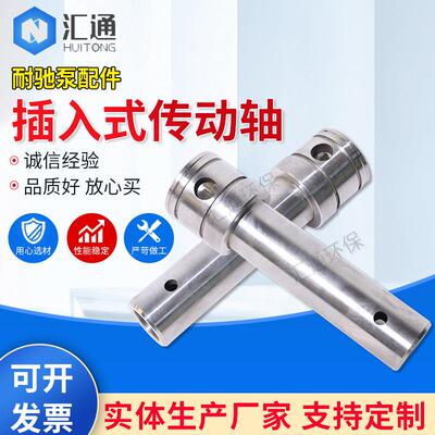 螺杆泵配件驱动轴不锈钢螺杆轴耐驰NETZSCH传动轴同轴连接器