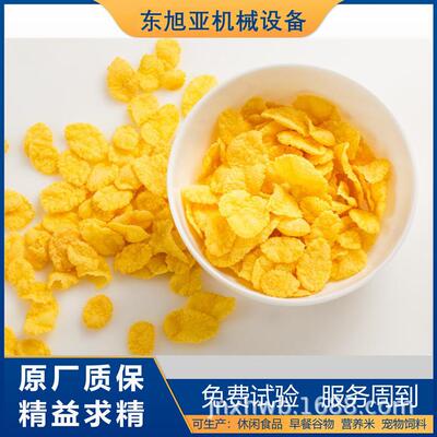 早餐谷物玉米片加工设备 冲泡即食燕麦片生产线
