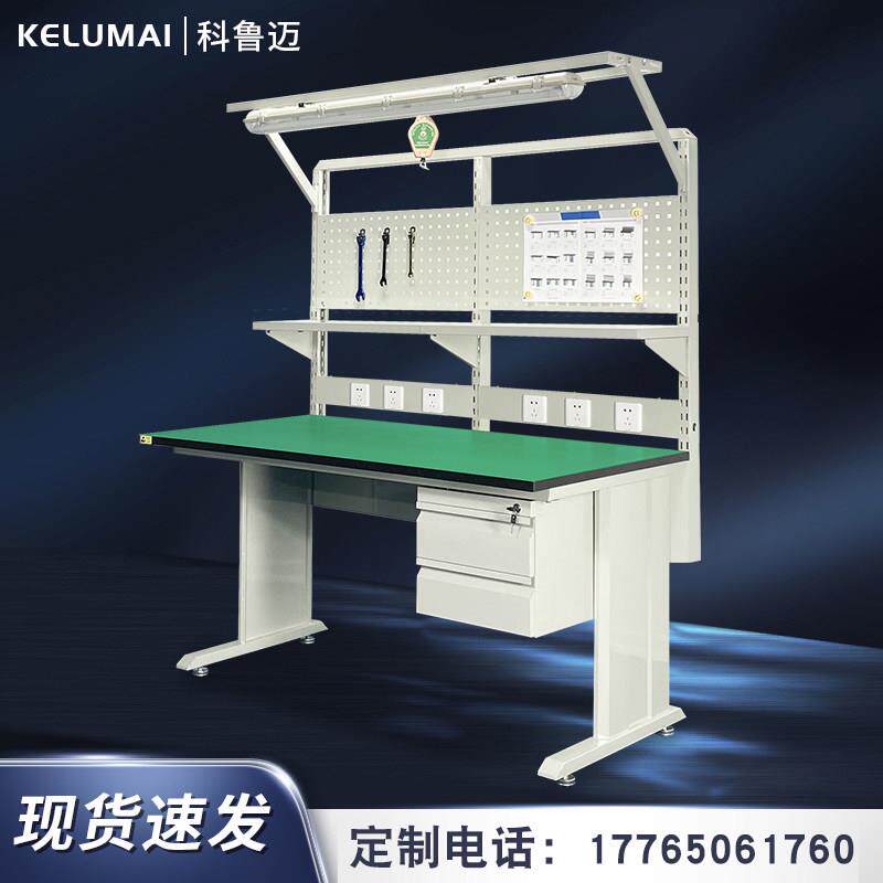 科鲁迈弓形腿防静电工作台电子厂流水线 线装配操作试验维修台操