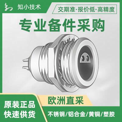 ERA.4S.306.CLL连接器LEMO直插头推挽式尺寸4S低电压16A重量60克
