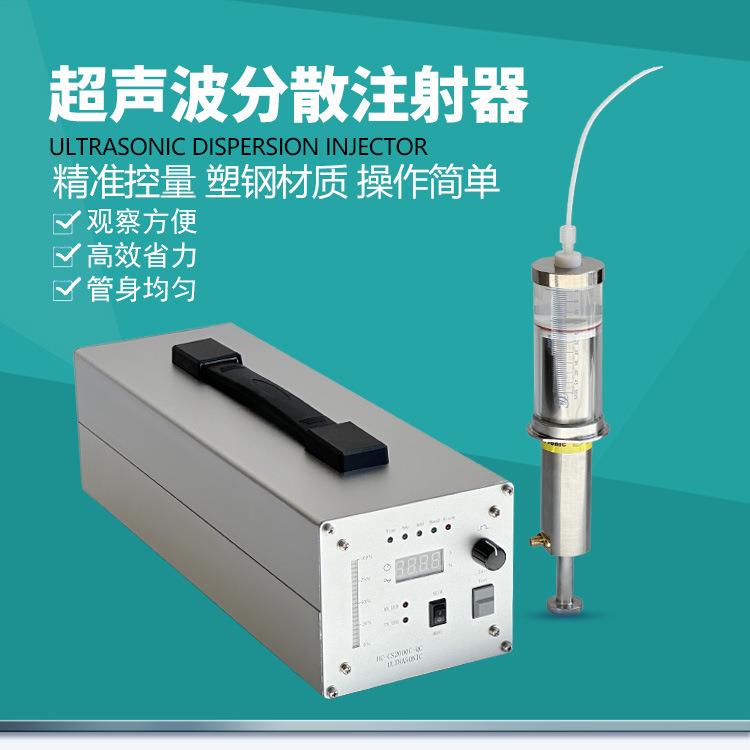 质子交换膜涂层喷涂设备40khz剪切仪超声波喷涂前置分散机
