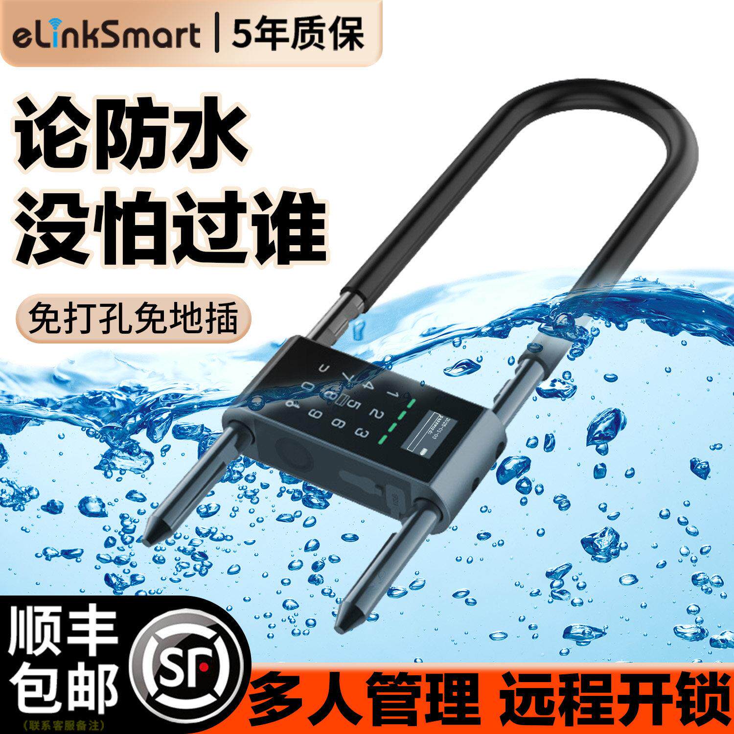 玻璃门锁指纹U型锁商铺门锁店铺防盗电子智能插锁u形锁密码锁挂锁