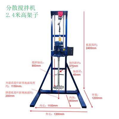 剪切分散搅拌机JFS-1500S-240电动升降功率1500瓦电压380V数显