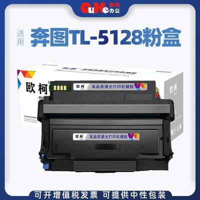 适用奔图TL-5128粉盒BP5128DN粉盒BP5128DN硒鼓DL5128呈现股组件
