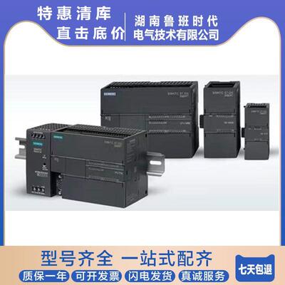 6ES7288-1SR20-0AA1西门子PLC S7-200SMART 6ES72881SR200AA1