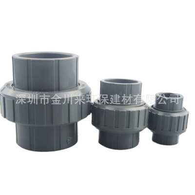 南亚灰色UPVC给水活接 由令 油任 DN100 110 4寸PVC-U全塑活接头