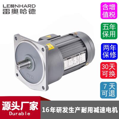 电机厂家现货直供200W400W750W1500W中型齿轮电机卧立式交流马达
