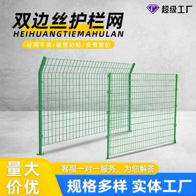护栏网光电铁丝网围栏果园栏公路防护栅高速公路双站BDC边伏丝护