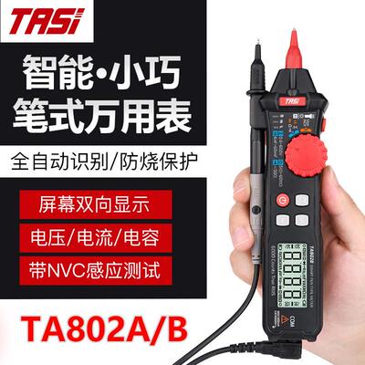 TASI特安斯智能便携笔式万用表屏幕双向显示电压电流电容TA802A
