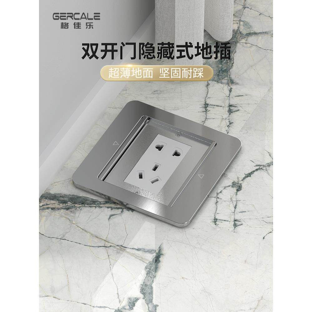 地插座隐藏式超薄双门不锈钢防水地插座隐形五孔网络地板地面插座