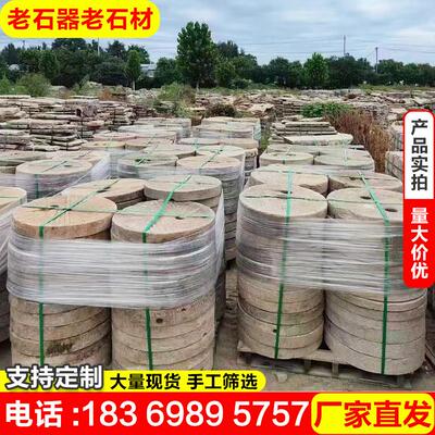 旧石磨盘老磨片庭院铺路石汀步石石碾盘垫脚石青磨盘石农村老石器