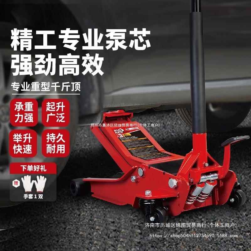 通润卧式液压千斤顶汽修油压千斤顶起重机械千金顶补胎工具其他