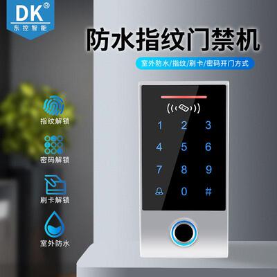 指纹防水门禁All门禁系统指纹门禁机电子门禁机IDIC门禁机