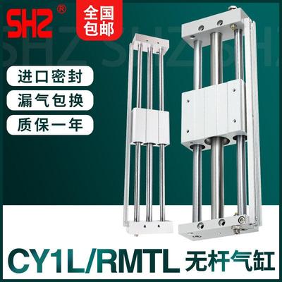 SMC磁偶式无杆气缸滑台RMTL10/CY1L15/6/20/25/32/40-100*200*300