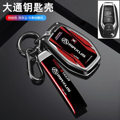 适用大通G20ES/G10/D60/EV30钥匙套D90PRO车遥控金属保护全包套扣