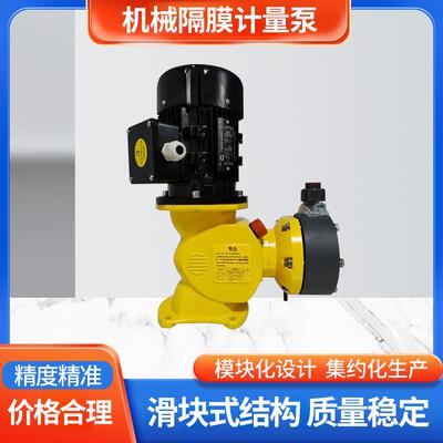 计量泵GM0330PQ1MNN机械电磁隔膜污水处理零泄漏隔膜泵往复式