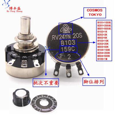 RV24YN20S单圈电位器碳膜元件适用于B系列特殊阻值可订制