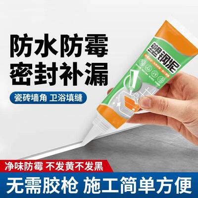 PVC putty waterproof and mildew-resistant kitchen and bathro