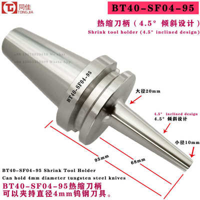 BT30BT40 BT50 HSK50E 63A 100A-SLK12热装式 热缩刀柄